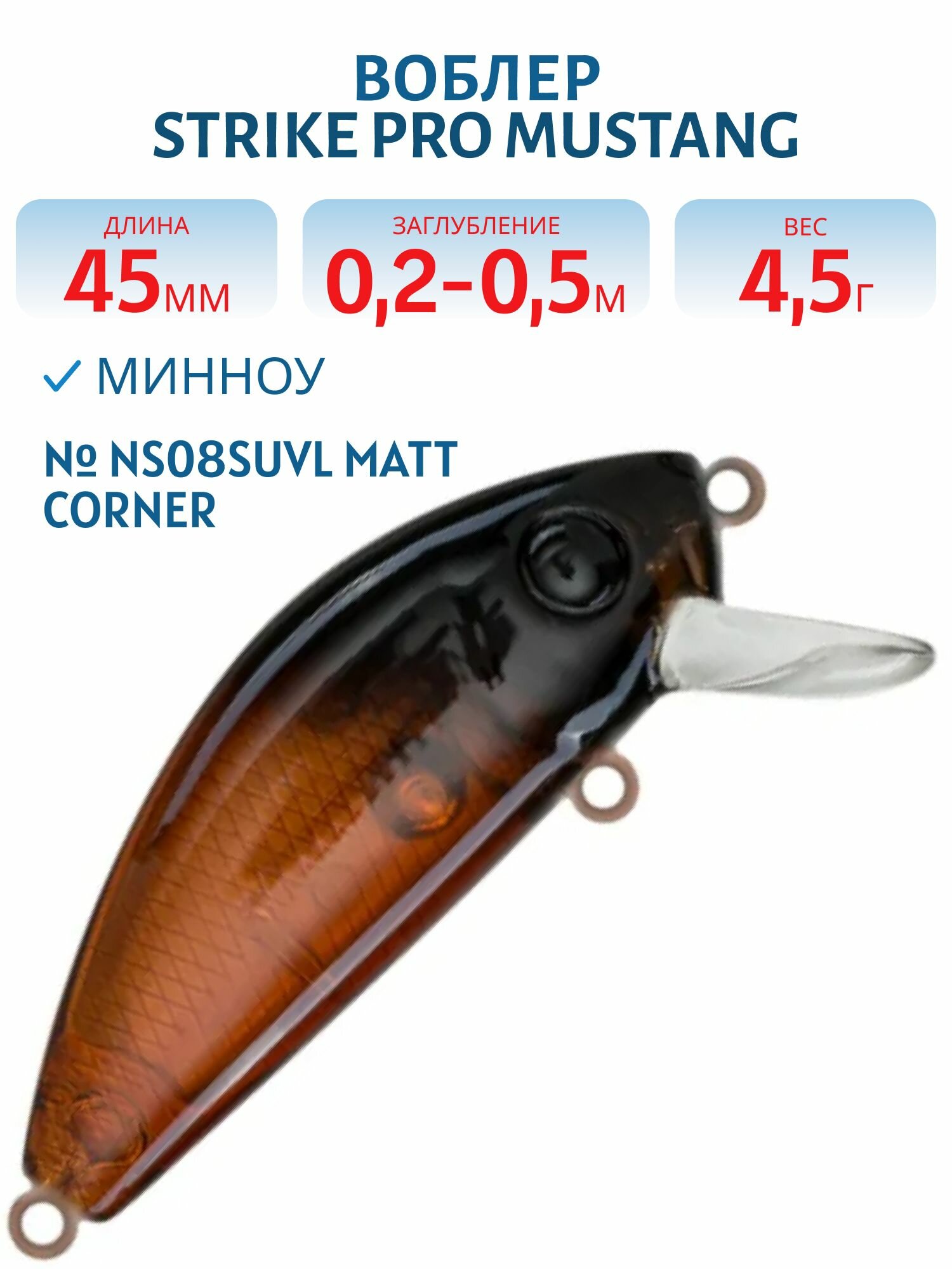 Воблер Минноу Strike Pro Mustang Minnow 45, 45 мм, 4,5 гр, Заглубление 0,2 м -0,5 м, Плавающий, цвет GC08G Maybug