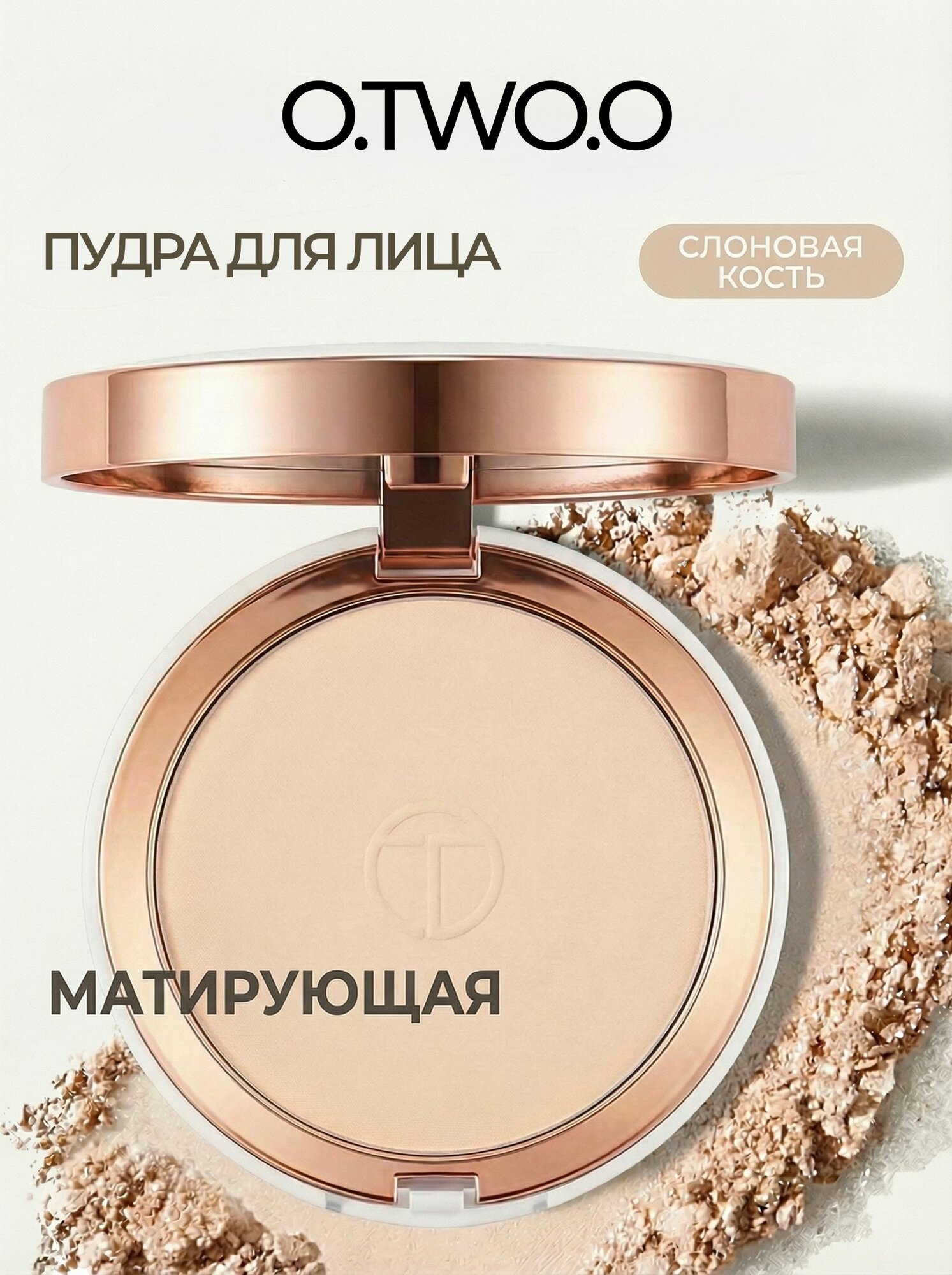 O.TWO.O Пудра для лица матирующая, 01 слоновая кость