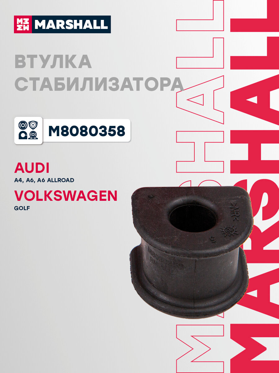 Втулка стабилизатора задняя Audi Ауди A4, A6, A6 ALLROAD, Volkswagen VW Фольксваген Golf Гольф 4B0511327