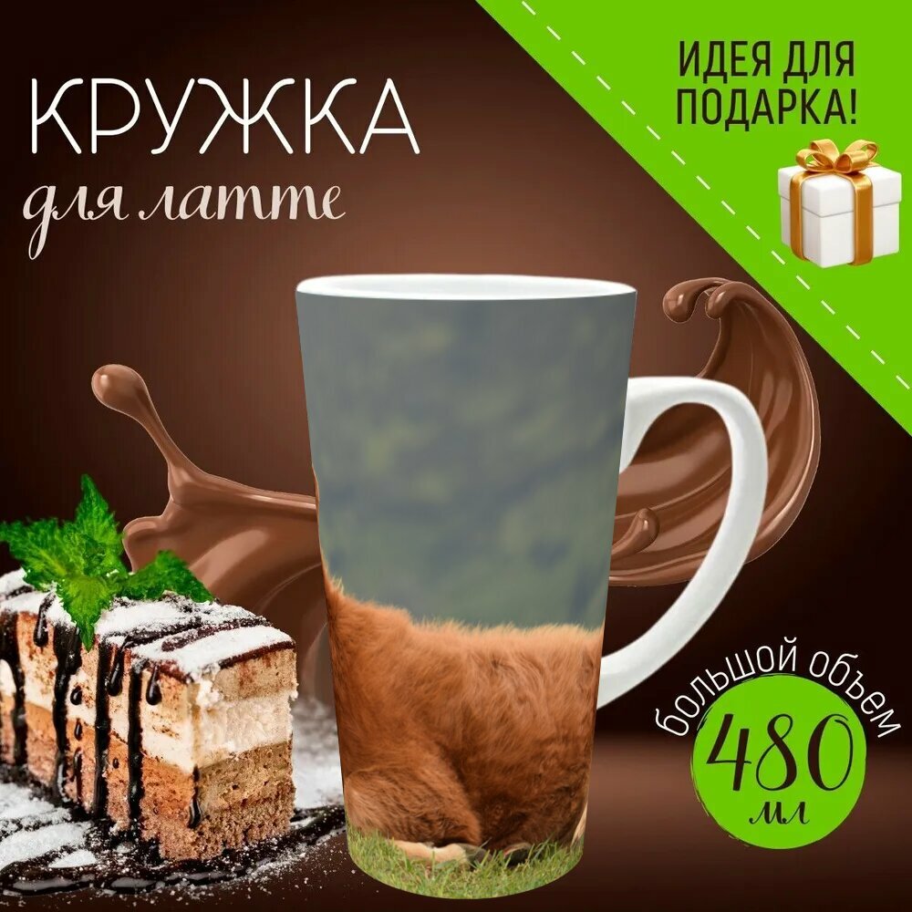 Кружка латте керамическая большая для чая и кофе с прикольным принтом "Телец, корова, бык" 500 мл.