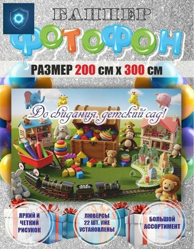 Баннер для праздника