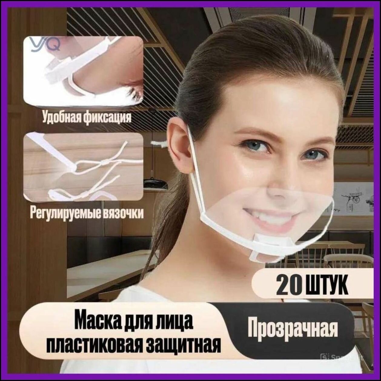 Эксклюзивный набор 20 защитных щитков