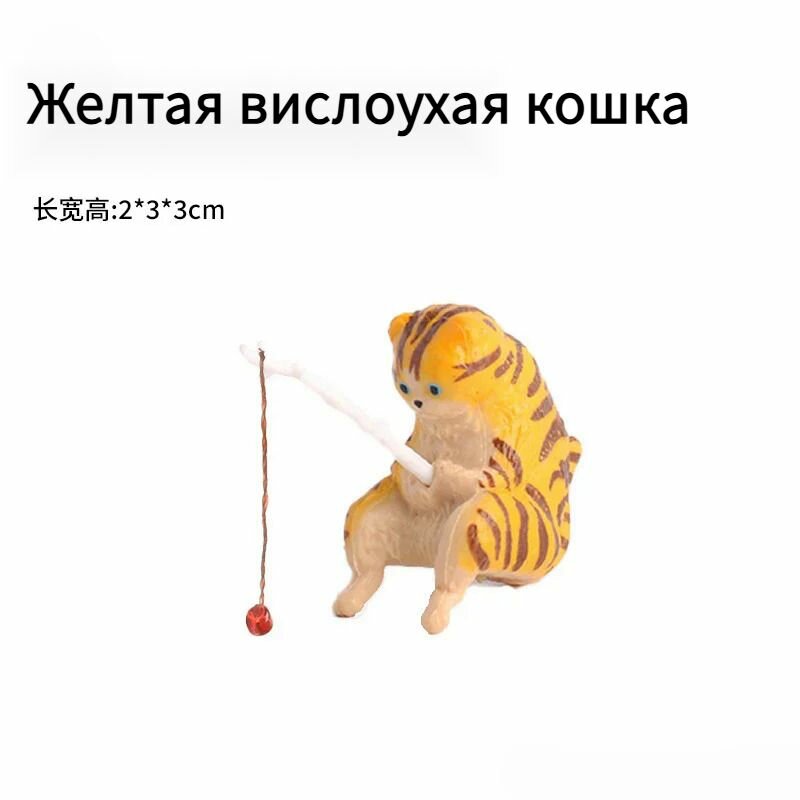 Милая фигурка рыболовной удочки в форме кошки, рыбака, в виде , удилище, , украшение для , аксессуары интерьера