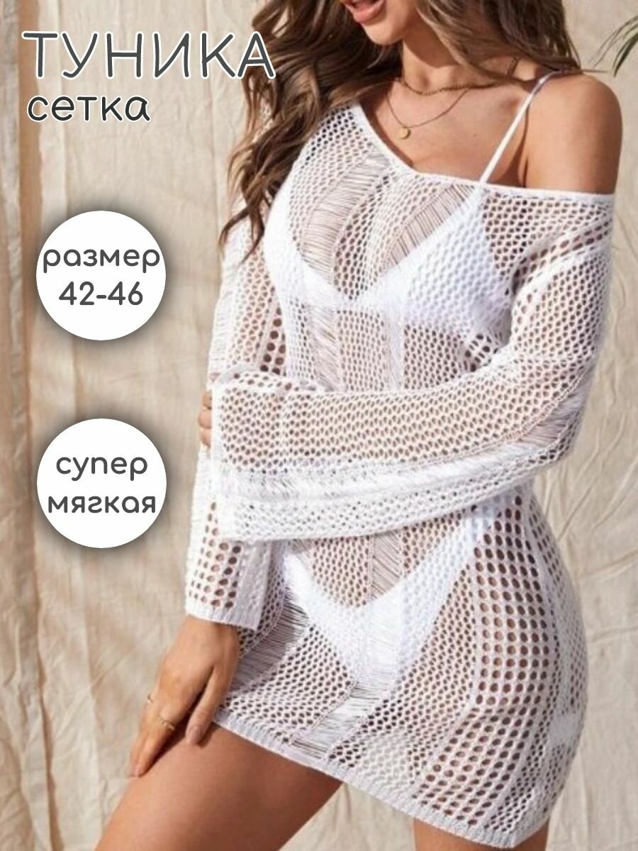 Накидка