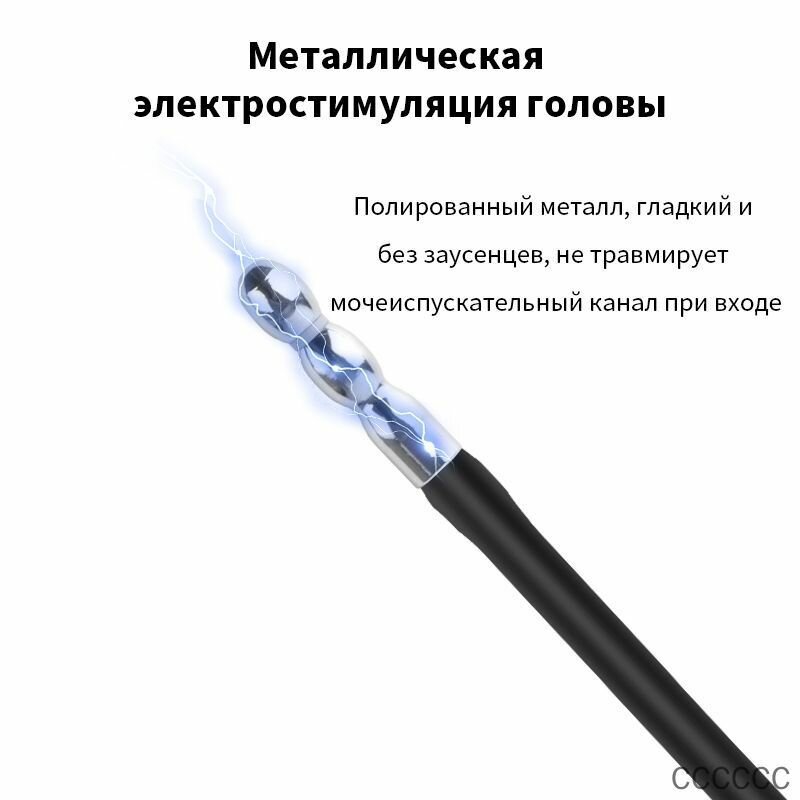 Электростимуляция Расширитель уретральный 35CM