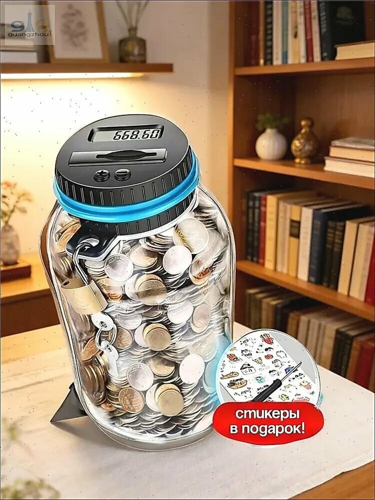 Копилка для денег, 24.6х21.5 см