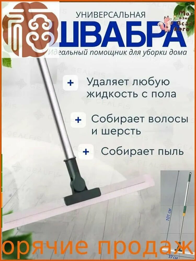 Щетка для уборки, 1 шт