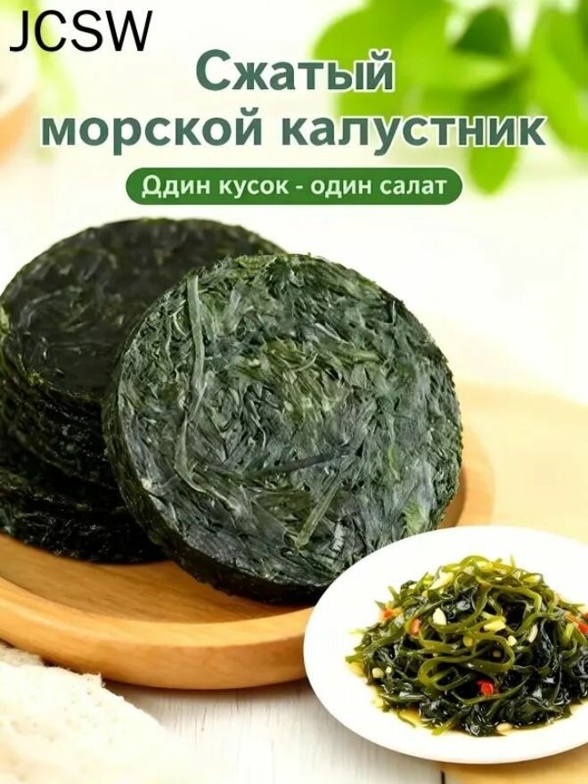 Эксклюзивный шелковый корж из комбу для салатов, 220 грамм, 10 штук по 22 г, модель HDCJ1214