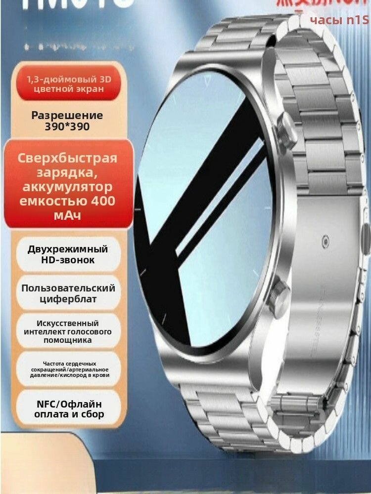 Ultra Smart Watch GT3 Pro Безлимитная Фитнес-Телефония и Анализ Здоровья