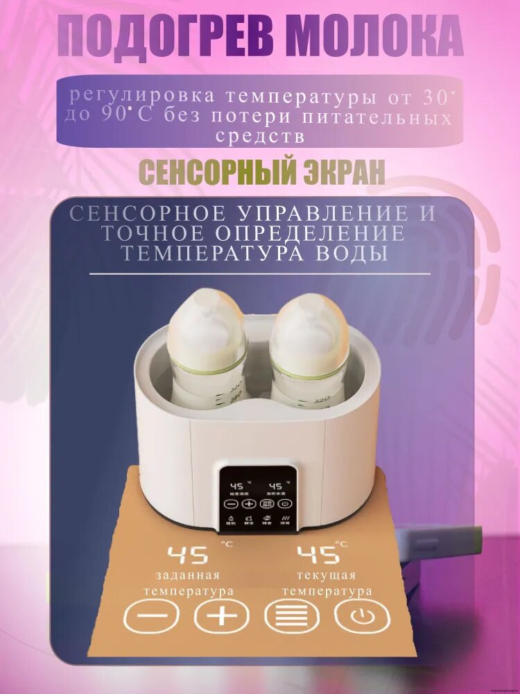 Стерилизатор для детских бутылочек с функцией подогрева. Автоматическое отключение, регулировка температуры и таймер — фото 1