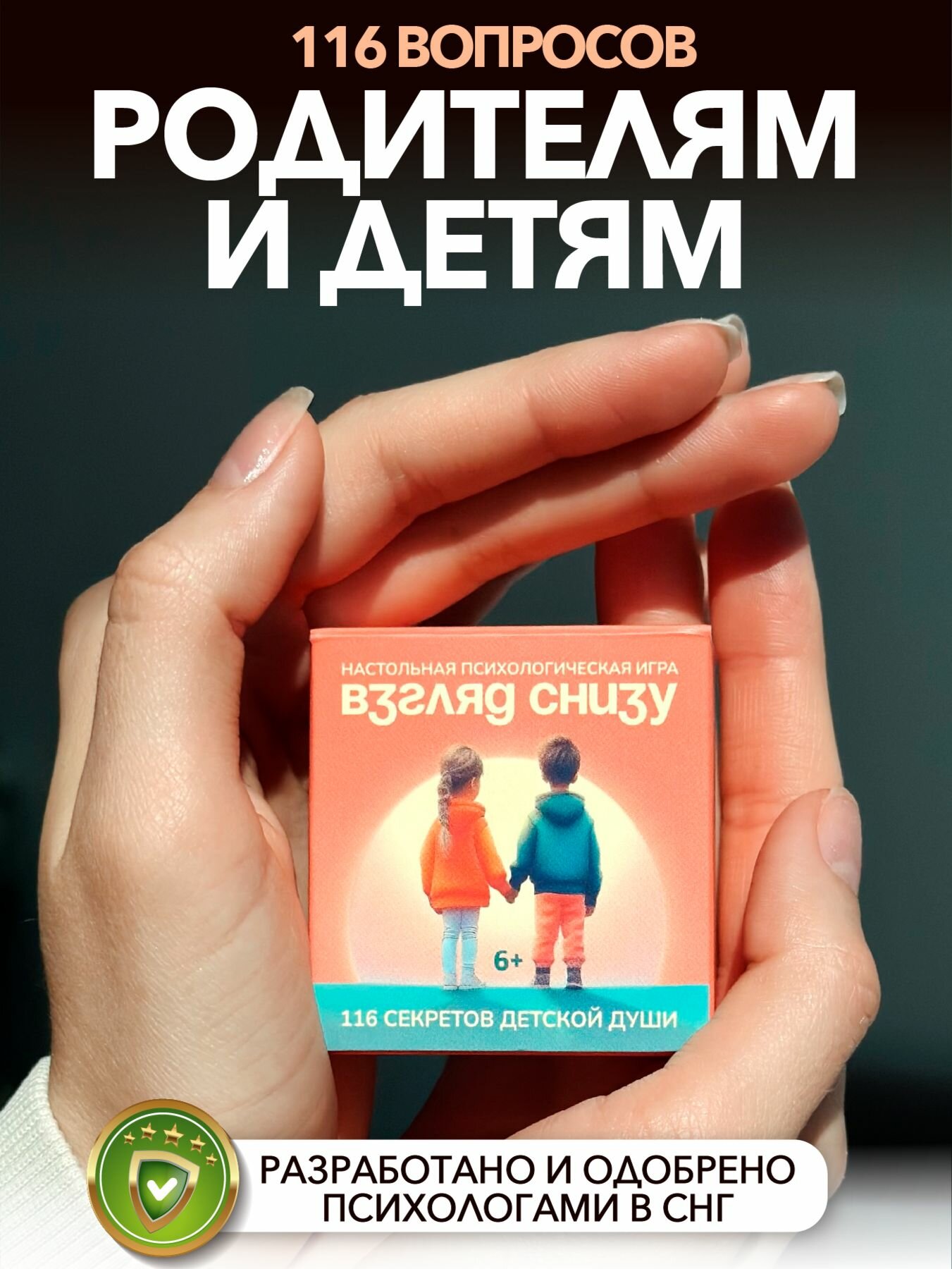 Настольная игра с вопросами для детей и всей семьи мини версия семейная мини-игра вопросы для детей