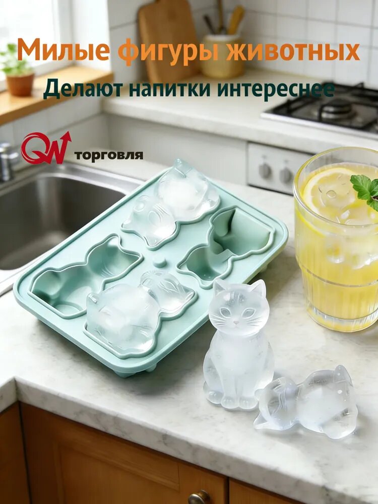 Форма для льда "кошка", 4 яч, 1 шт