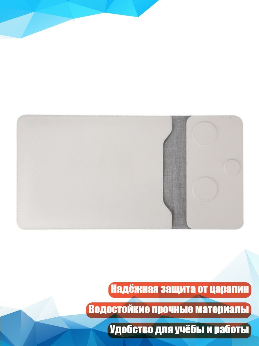 Чехол-рукав из ПУ для планшетов 12–14 дюймов, Бежевый