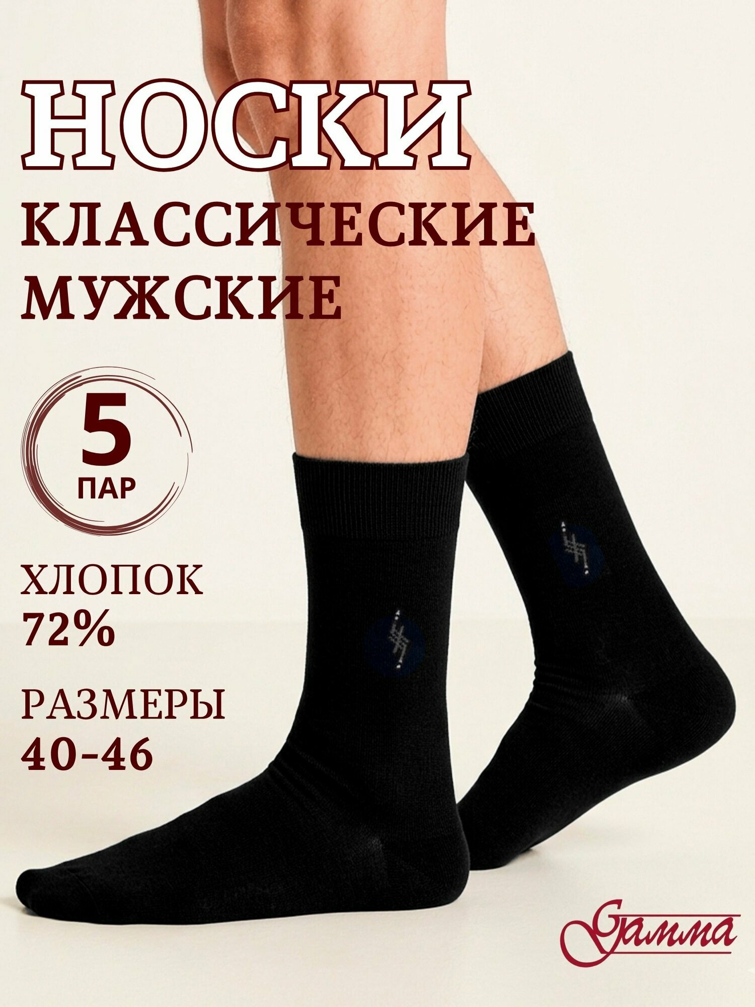 Носки, комплект