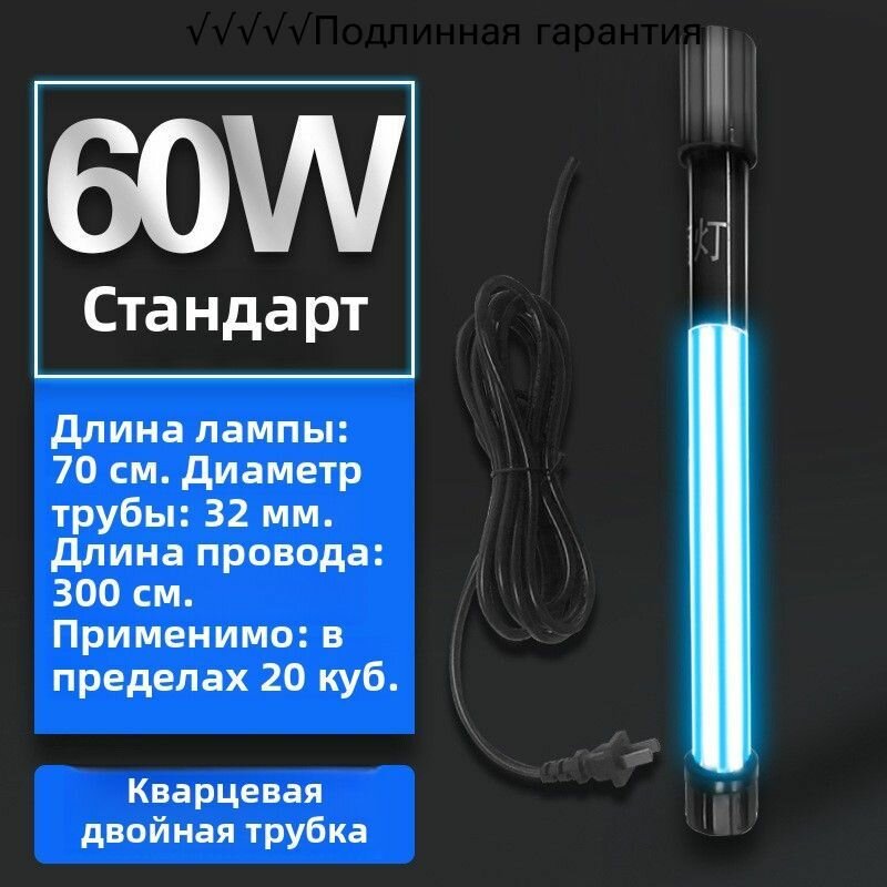 Ультрафиолетовая лампа для пруда