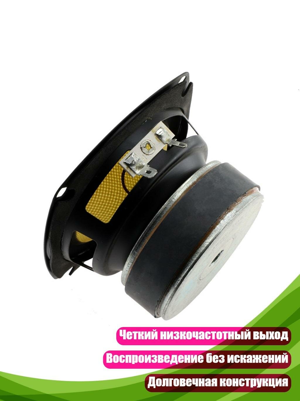 Сабвуфер 4 дюйма, 40 Вт, Средний высокий звук