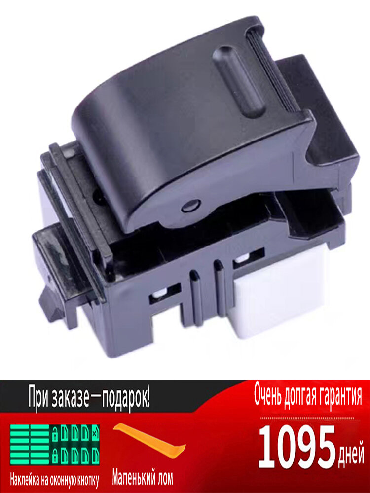 Блок управления (главный) стеклоподъемников 84810-12080 для Toyota 1989-2006 — Camry, Corolla, RAV4, Sienna, Tacoma