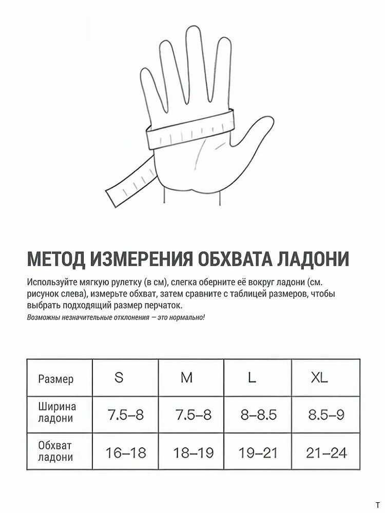 Велоперчатки — фото 1
