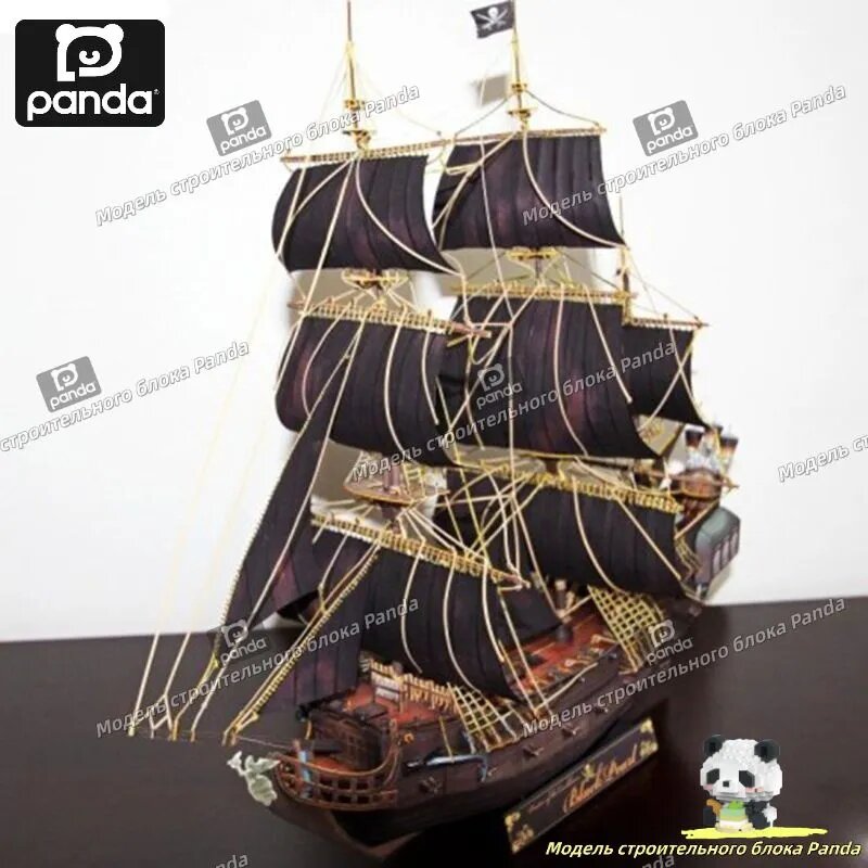 Корабль пиратов Карибского моря "Черная жемчужина", бумажная модель, ручная работа