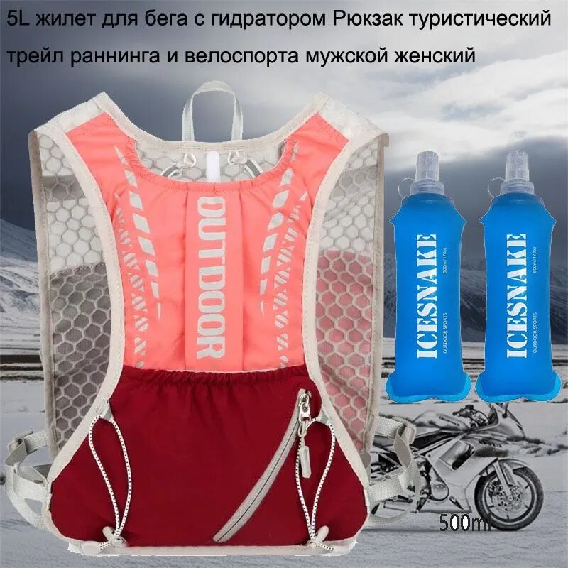 Сумка для бега