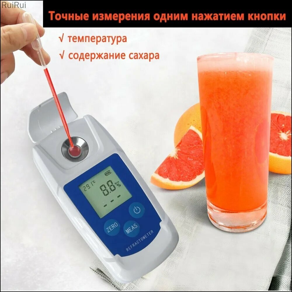 Бестселлер 2024: рефрактометр цифровой Brix TD55A для измерения сахара в соках, напитках и фруктах