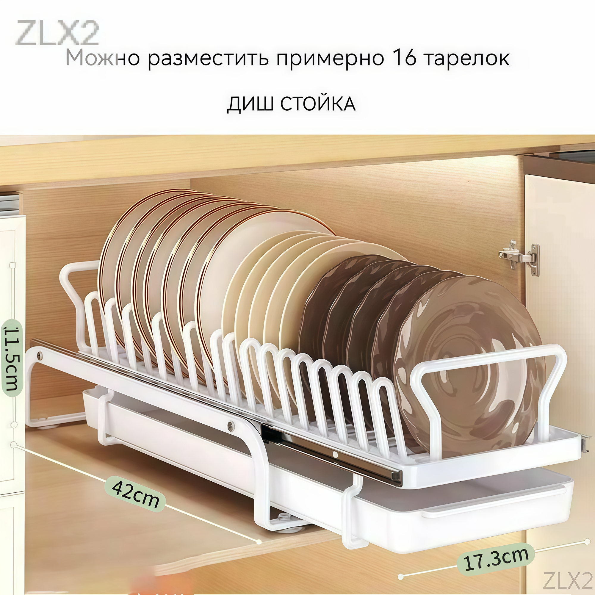 Выдвижной стеллаж ZLX2, для хранения посуды, белый, высококачественная углеродистая сталь