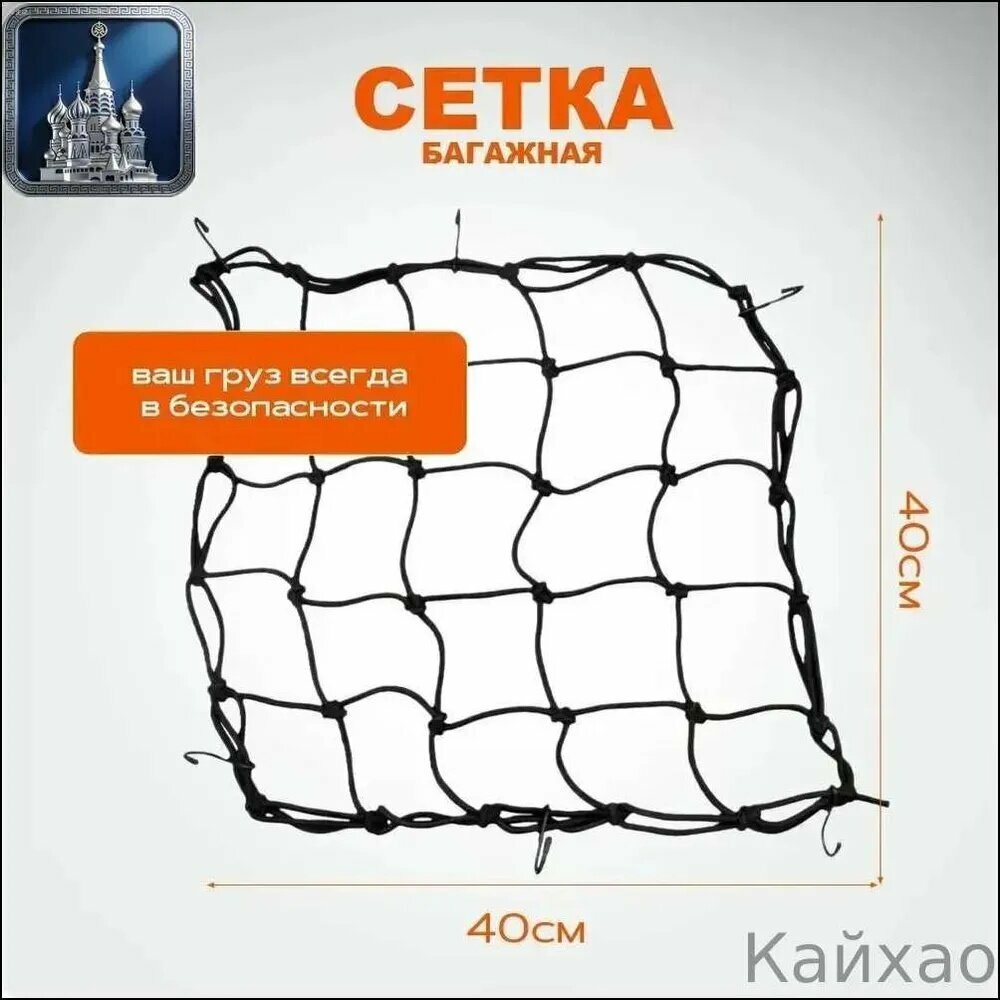 Аксессуары для санок