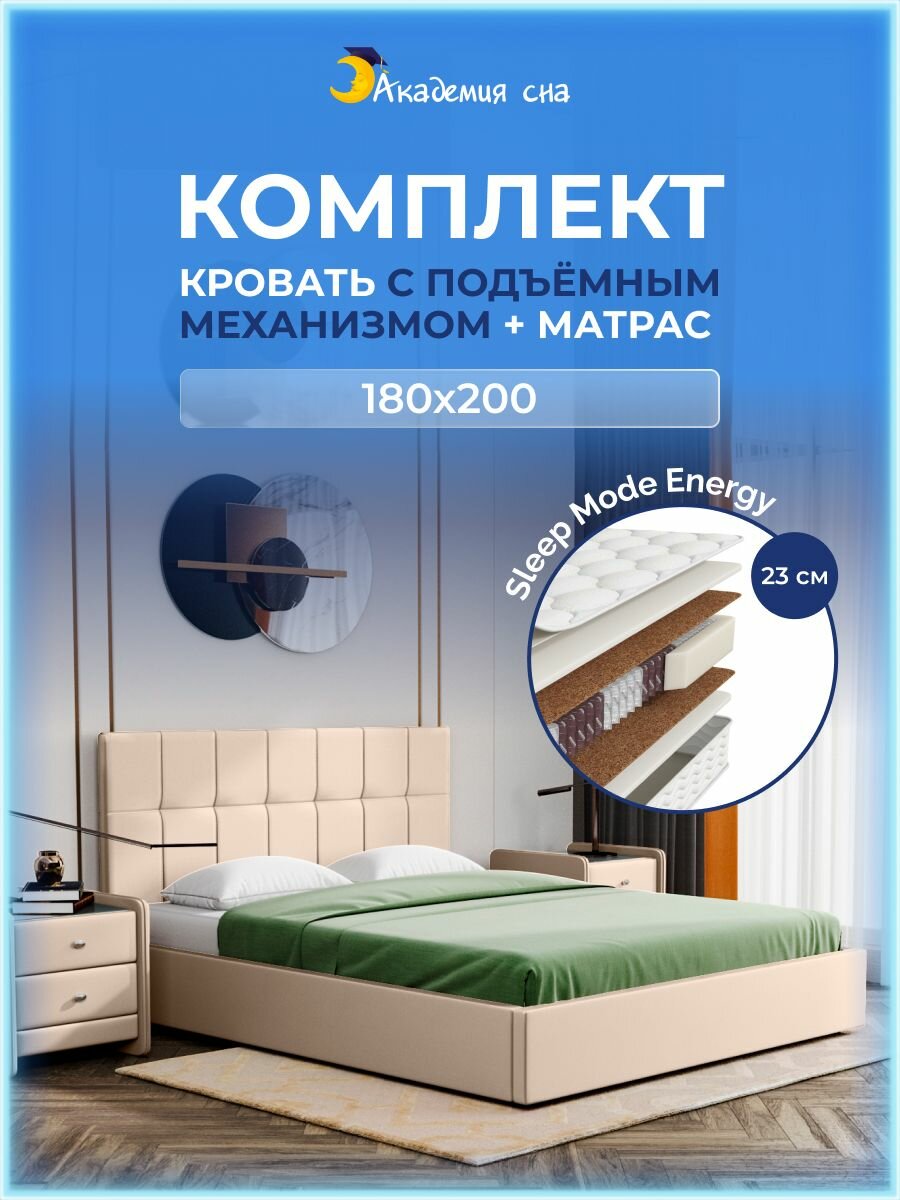 Кровать с матрасом 180x200 в комплекте, Greta Grand с подъемным механизмом, Микрофибра, Тк. Dumont 02, ящик для хранения