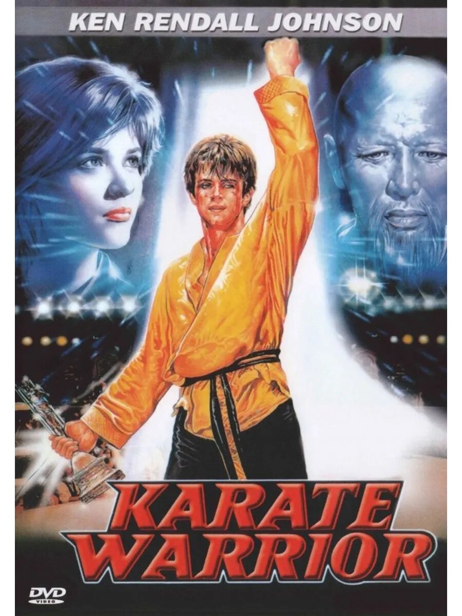 Золотое кимоно воина (1987) (DVD-R)