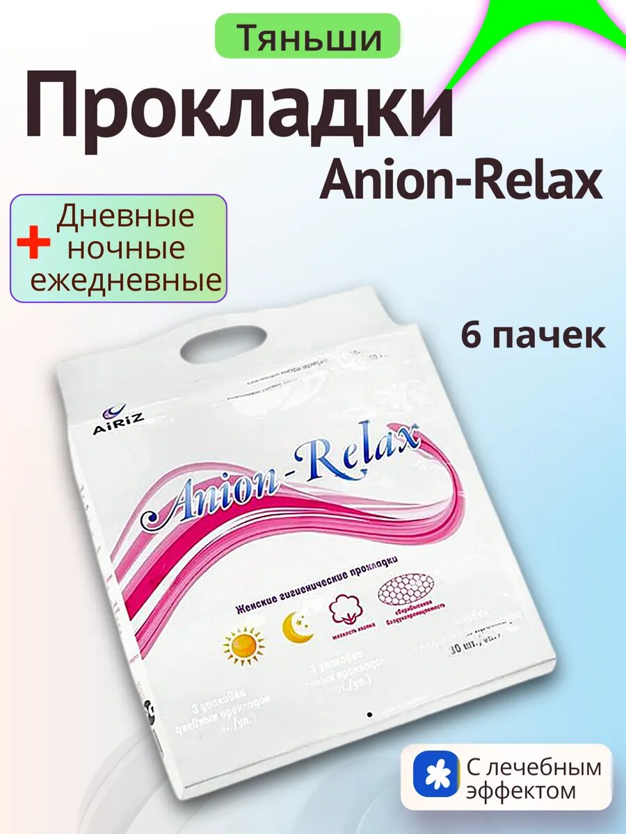 Прокладки набор Тяньши Тиенс