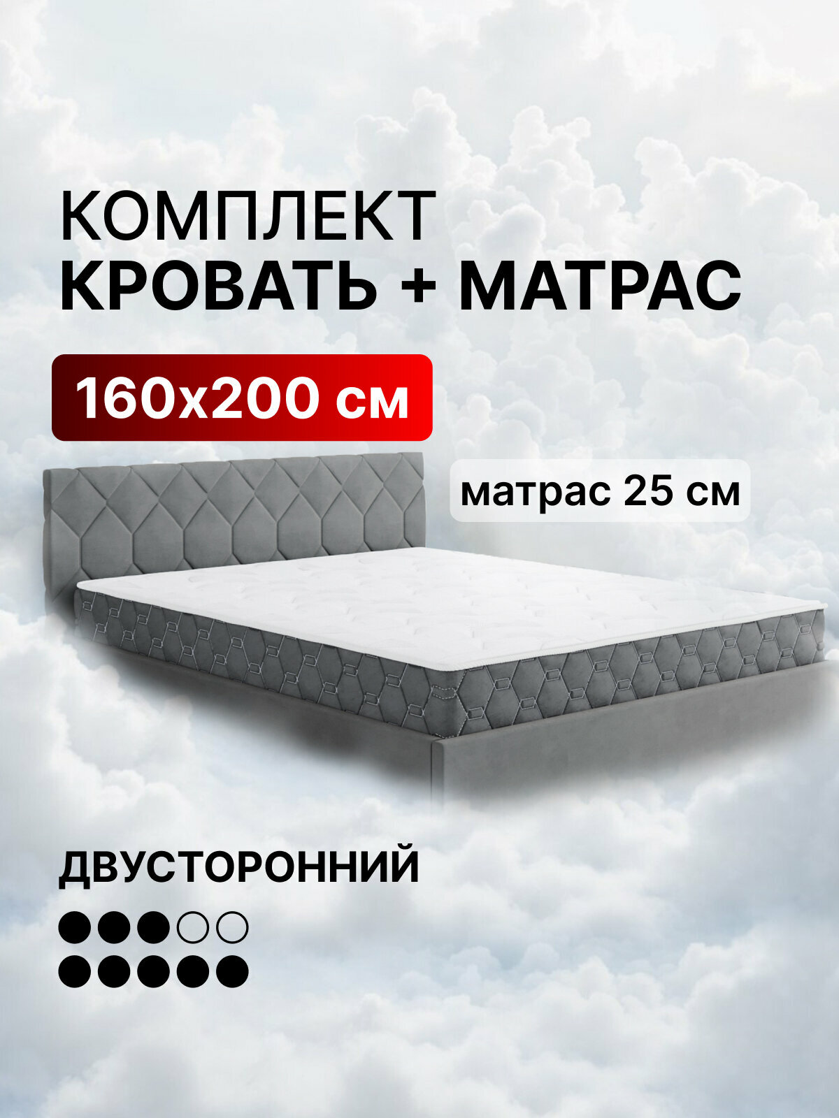 Кровать с матрасом высотой 25см, кровать 160х200 c подъемным механизмом и бельевым ящиком Техас темно-серый