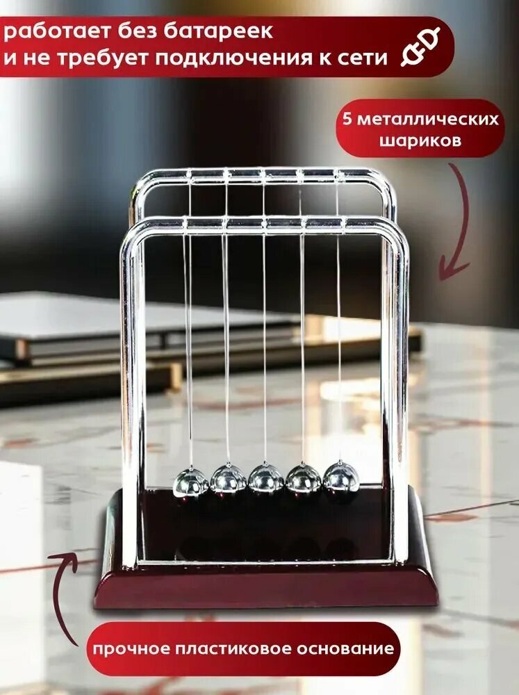 Шары Ньютона большие эврика, маятник Ньютона, игрушка антистресс, вечный двигатель, подарок мужчине