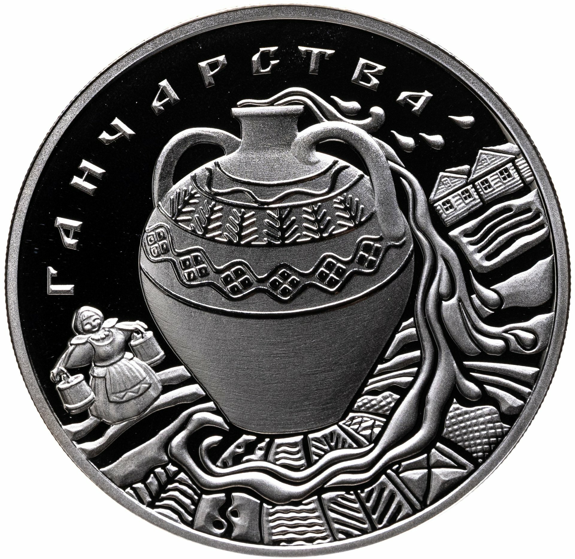 Беларусь 1 рубль 2012 "Народные промыслы - Гончарство", Мельхиор медь-никель, в сохранности Proof
