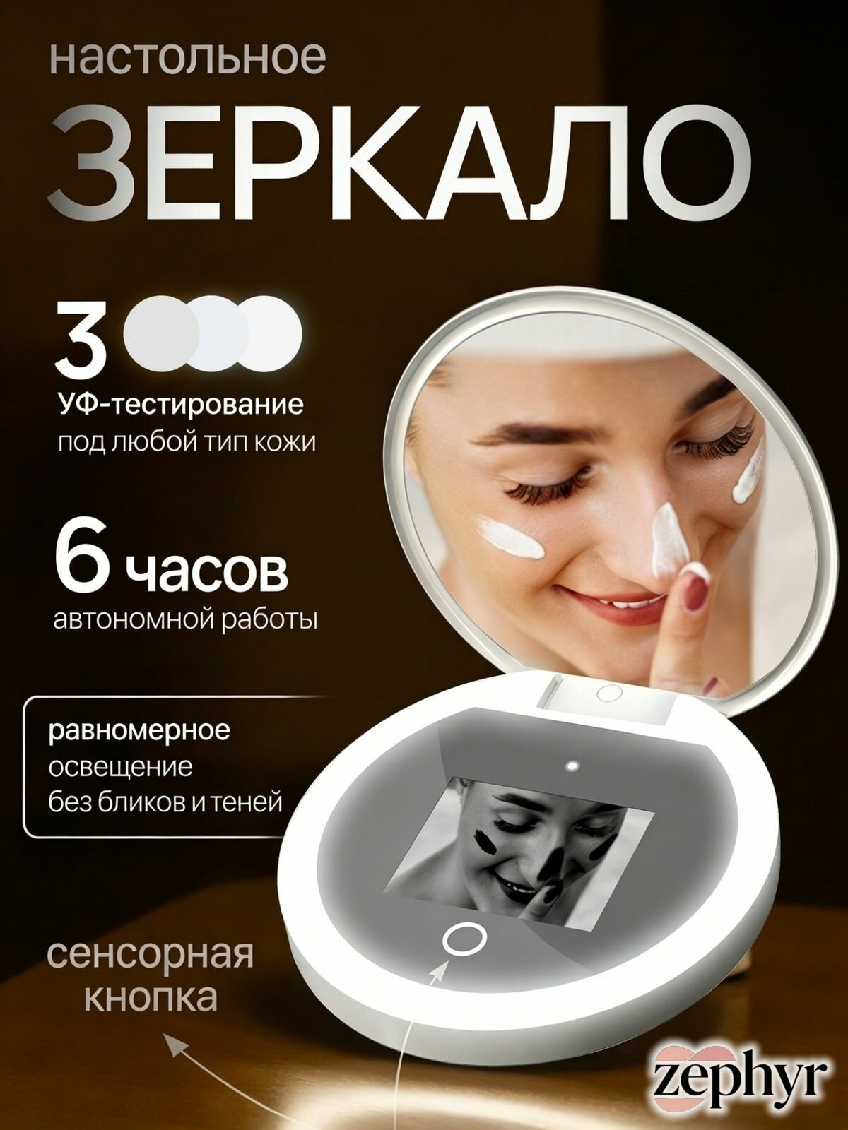 EELHOE Зеркало косметическое "Зеркало для макияжа", 9.7 см х 9.7 см, 1 шт