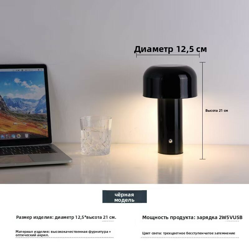 Беспроводной светодиодный ночник-гриб с USB, стиль минимализм, для спальни и бара