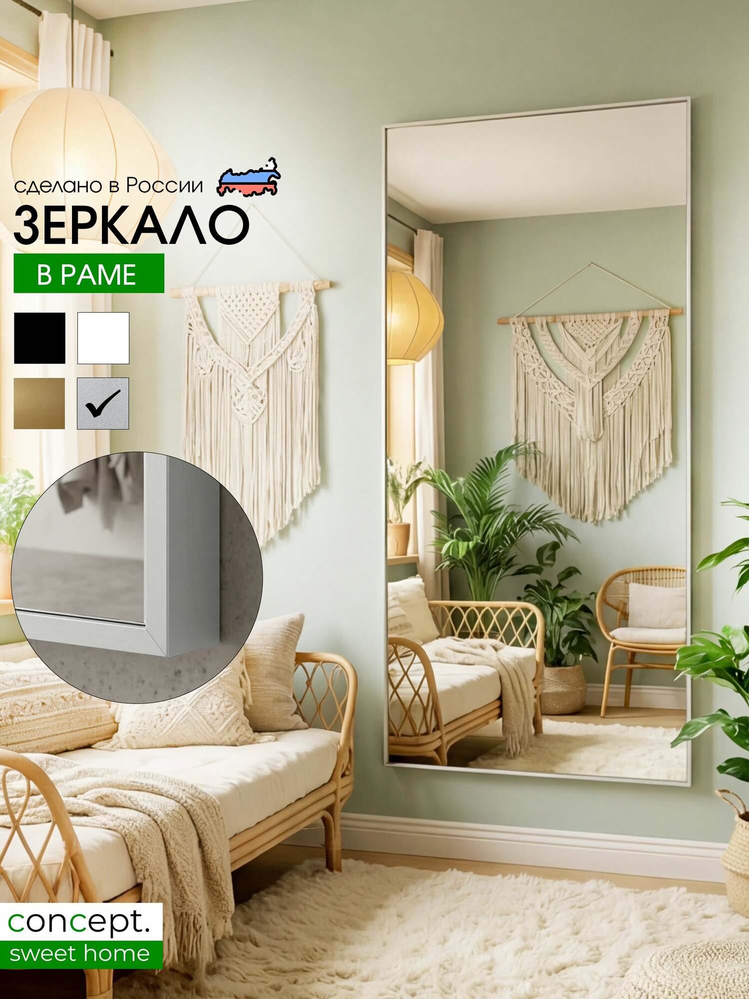 Зеркало настенное, прямоугольное в металлической раме FLOTALE , "Цвет рамы - Серебро" 200 см х 45 см, 1 шт