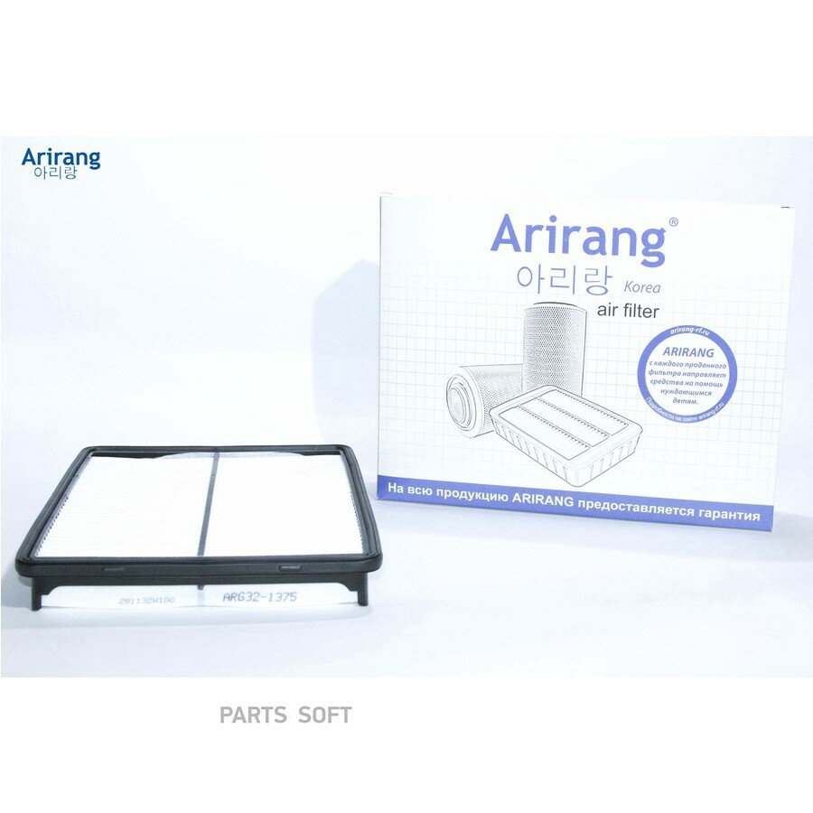ARG32-1375 ARIRANG Фильтр воздушный HYUNDAI/KIA 2.4 '12- ARIRANG ARG321375 | цена за 1 шт
