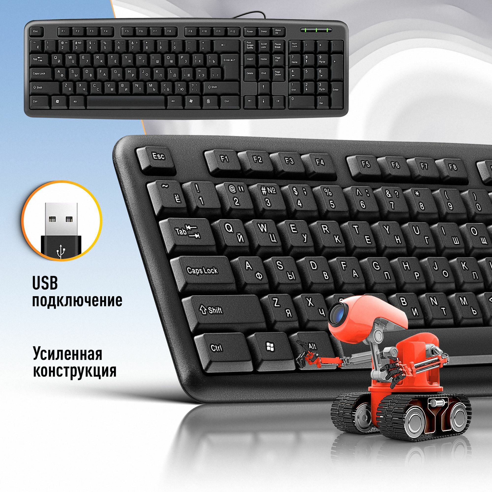 Проводная клавиатура Defender #1 RU, черный, полноразмерная