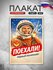 Плакат день космонавтики