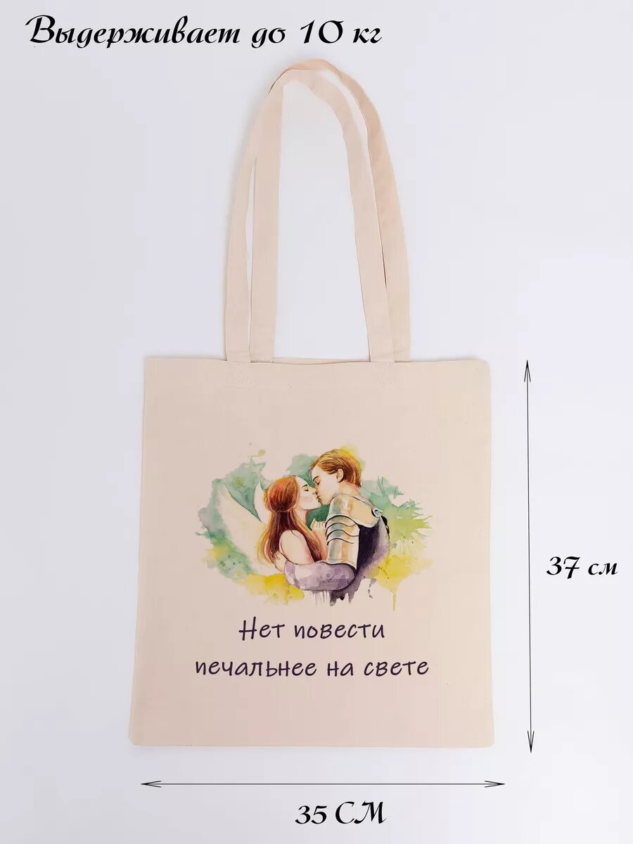 Сумка шоппер кооператив.москва