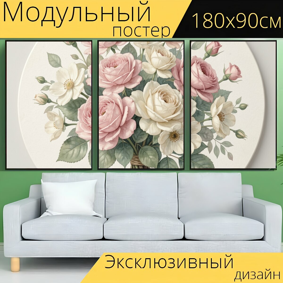Модульный постер "Нежный букет роз и цветов. Воздушная акварельная композиция из розовых и кремовых бутонов, белых полевых соцветий и." 180 x 90 см. для интерьера на стену в тубусе