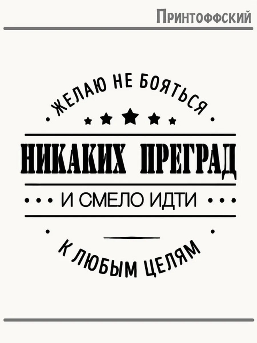 Термонаклейка для одежды и аксессуаров DTF-печать никаких преград