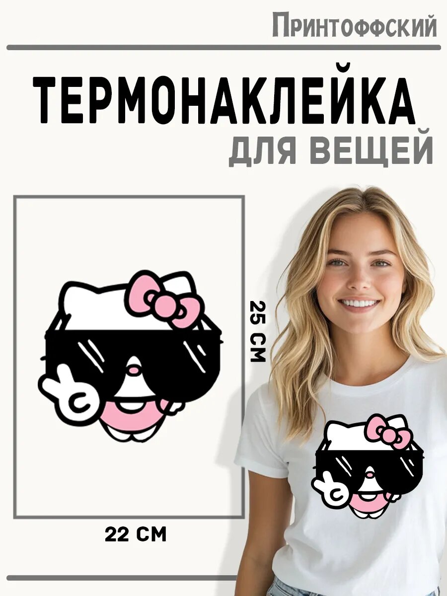 Термонаклейка для одежды и аксессуаров DTF-печать Hello Kitty — фото 1