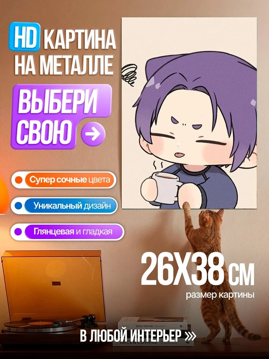 Картина на HD металле Уставший аниме парень