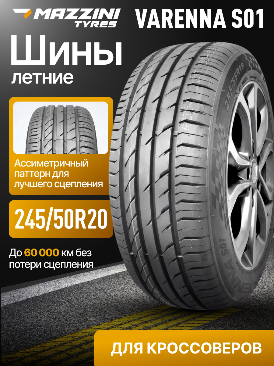 Летние шины VARENNA S01 245 50 R20 102V для легковых автомобилей MAZZINI