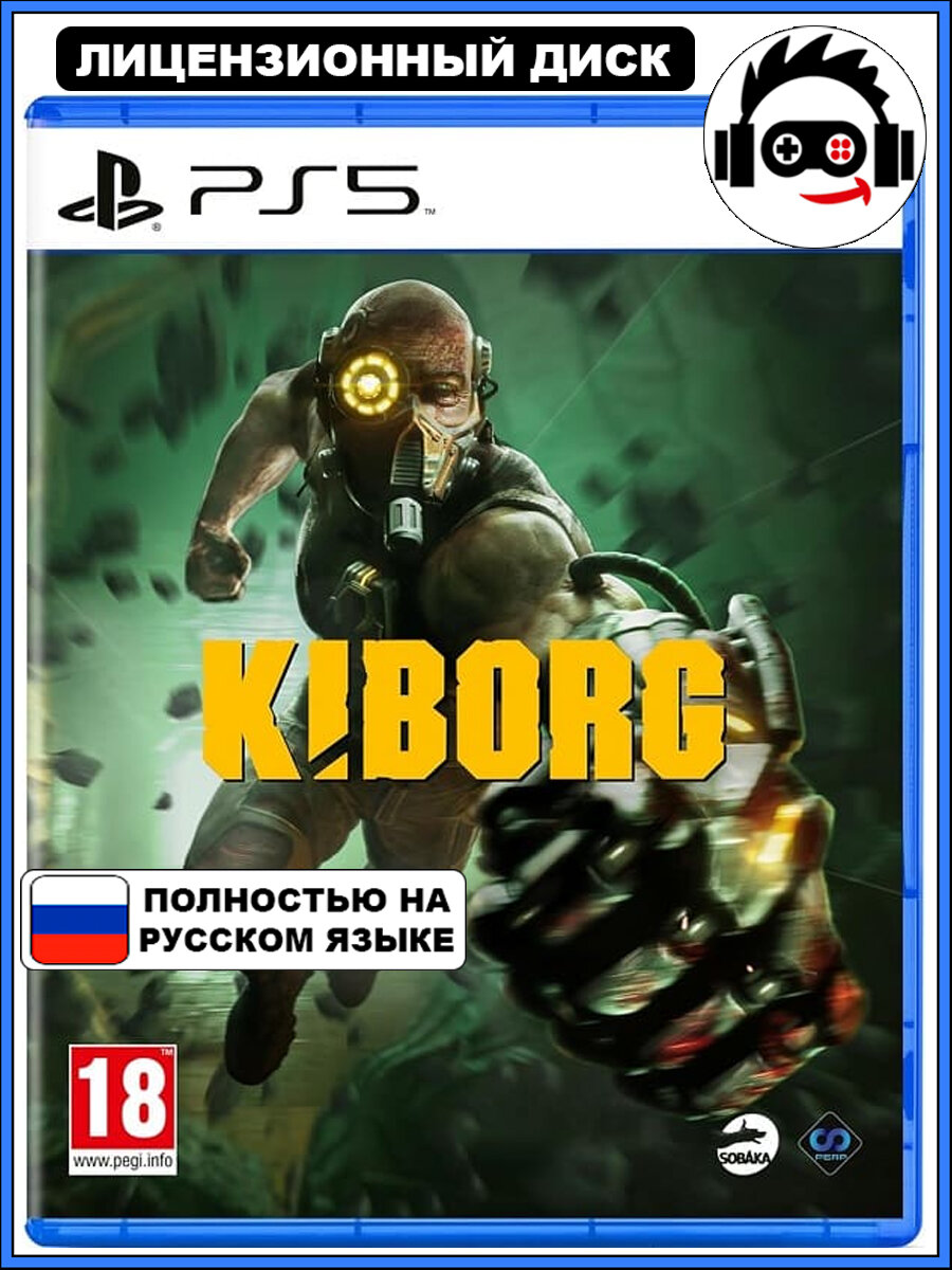 Игра KIBORG (PS5 / PlayStation 5, Русская версия), Perp Games
