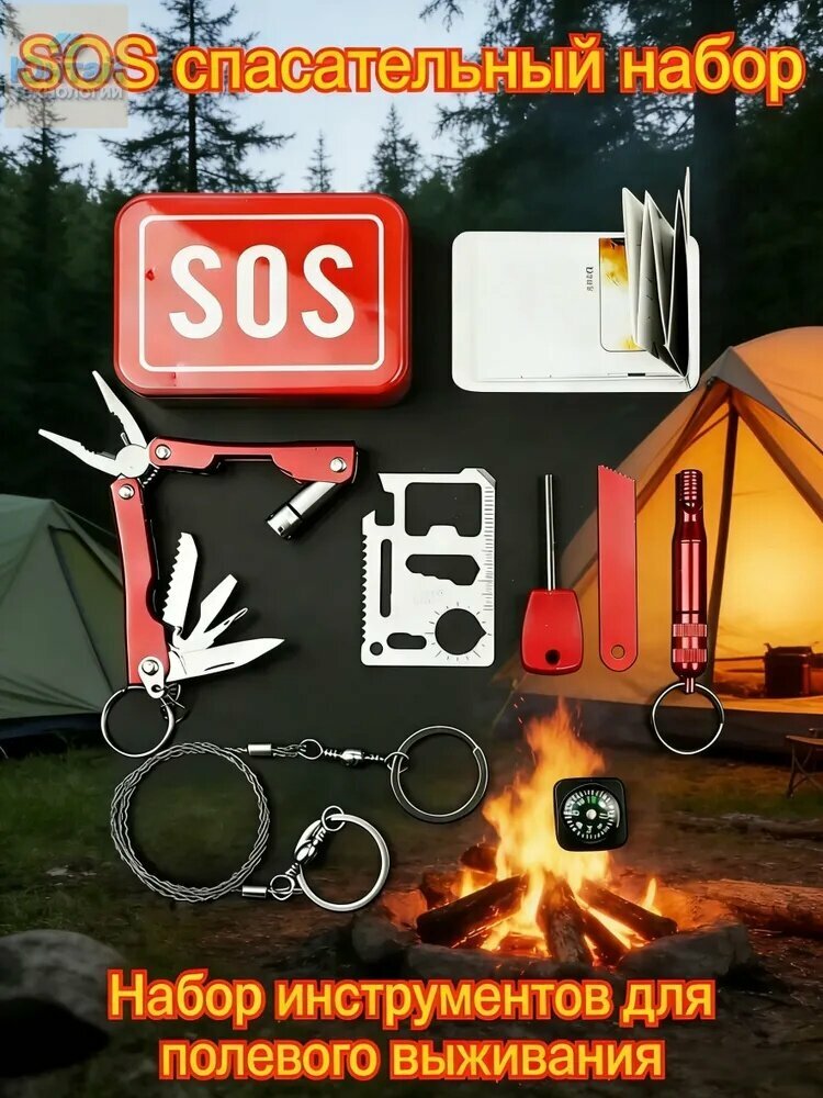 Набор инструментов для полевого выживания