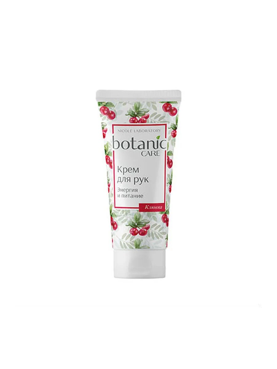 Botanic CARE Крем для рук Энергия и питание туба 75 мл 1 шт