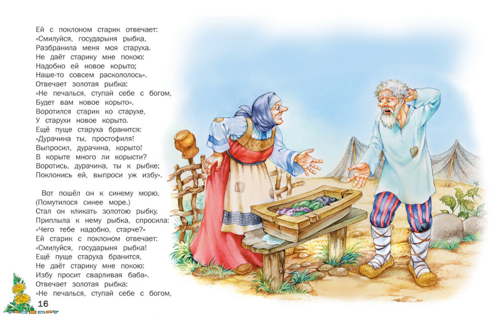Внеклассное чтение. — фото 1