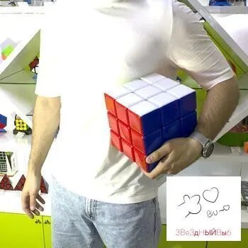 Большая головоломка кубик Рубика HeShu 3x3 18 cm, пластик, для детей от 3 лет